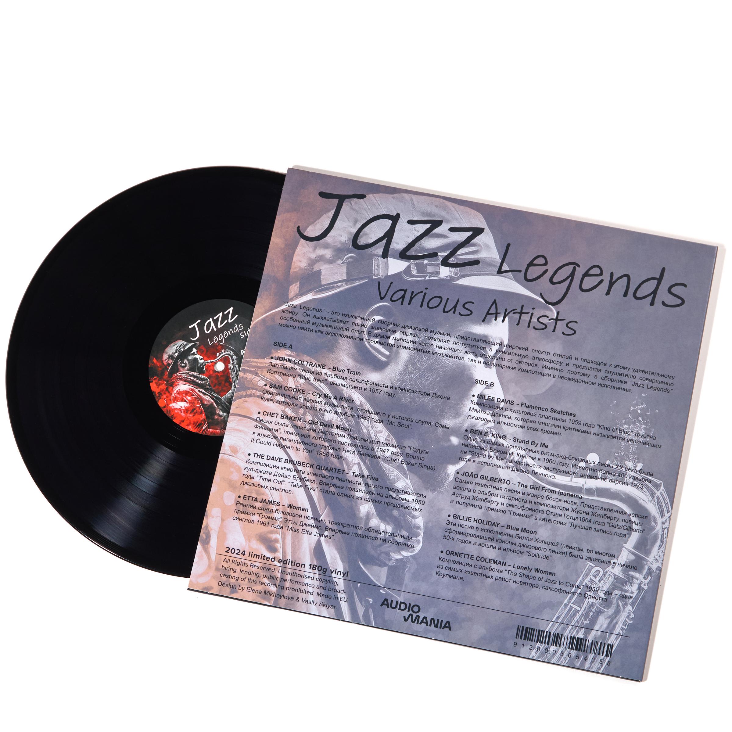 Виниловая пластинка JAZZ LEGENDS 2024. LIMITED EDITION (VARIOUS ARTISTS, 180 GR, REISSUE) в ...